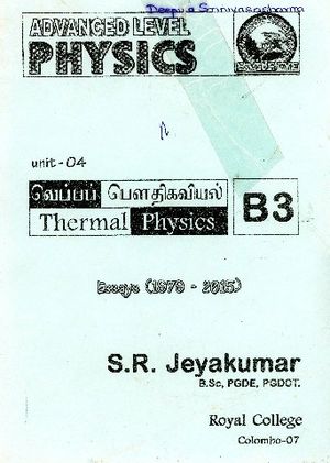 Physics: Advanced Level (Thermal Physics) - நூலகம்