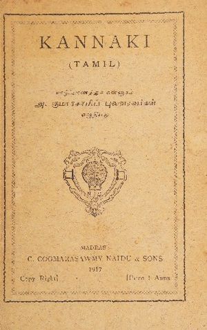 Kannaki - நூலகம்